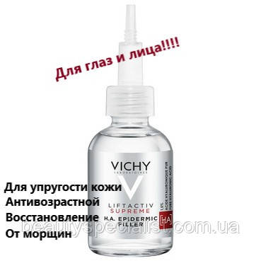 Купить Сыворотка антивозрастная для глаз с гиалуроновой кислотой Виши ...