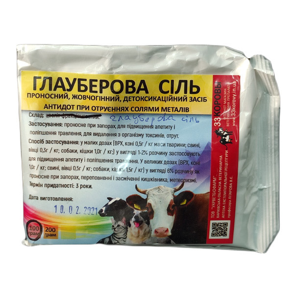 ГЛАУБЕРОВА СОЛЬ (100 г) УКРВЕТБИОФАРМ , купить, цены, фото, инструкция ...