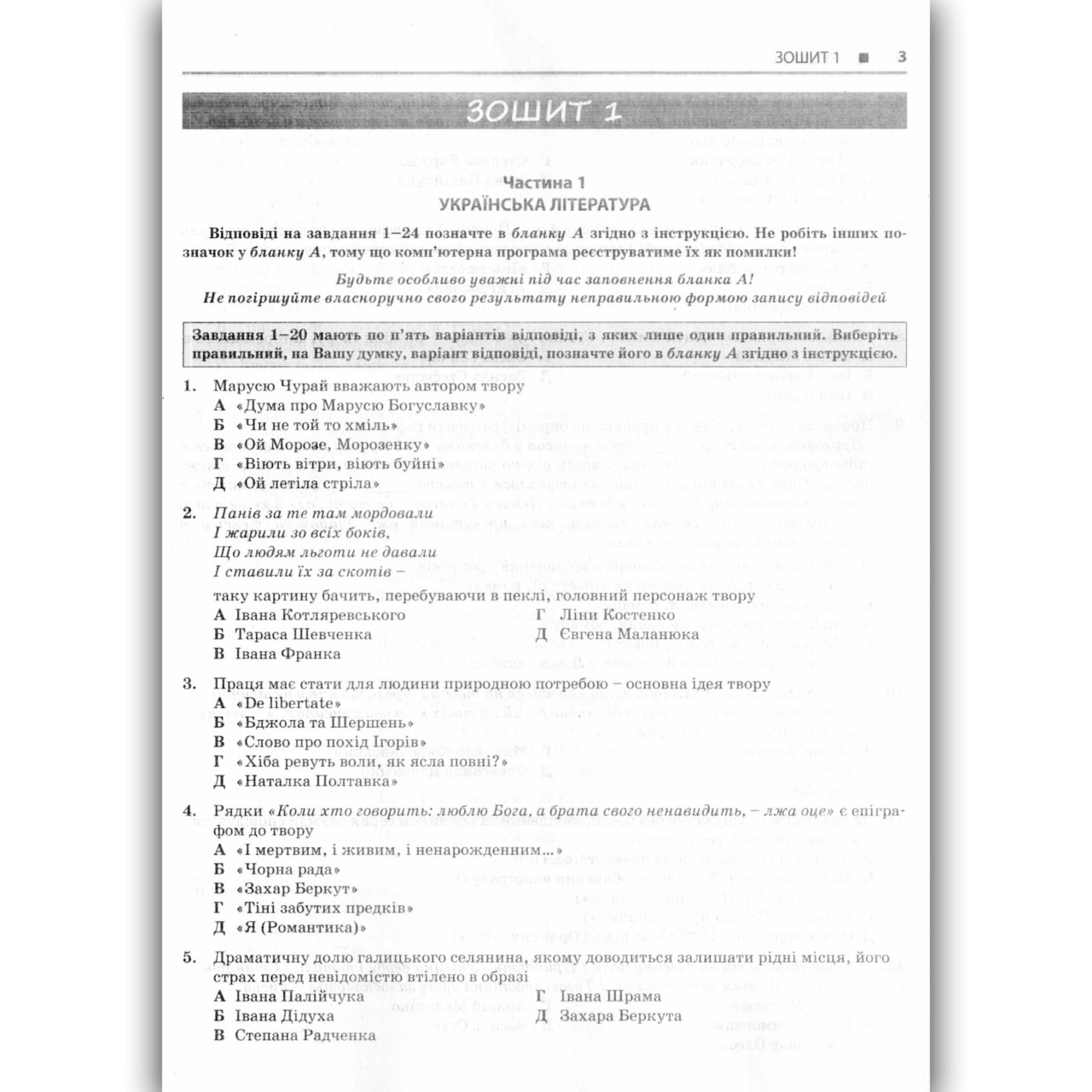 Купить ЗНО 2024 Українська мова і література Типові тестові завдання Авт Заболотний О Вид