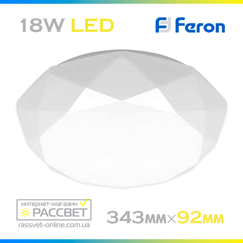 Светодиодный светильник Feron AL588 18W 5000K LED 1440Lm (потолочный накладной), цена: 462.50 ...