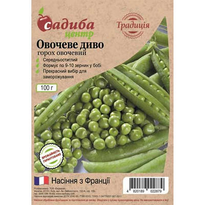 Горох овощное чудо 15 г - купить недорого, оптом на Prom.ua: цены ...
