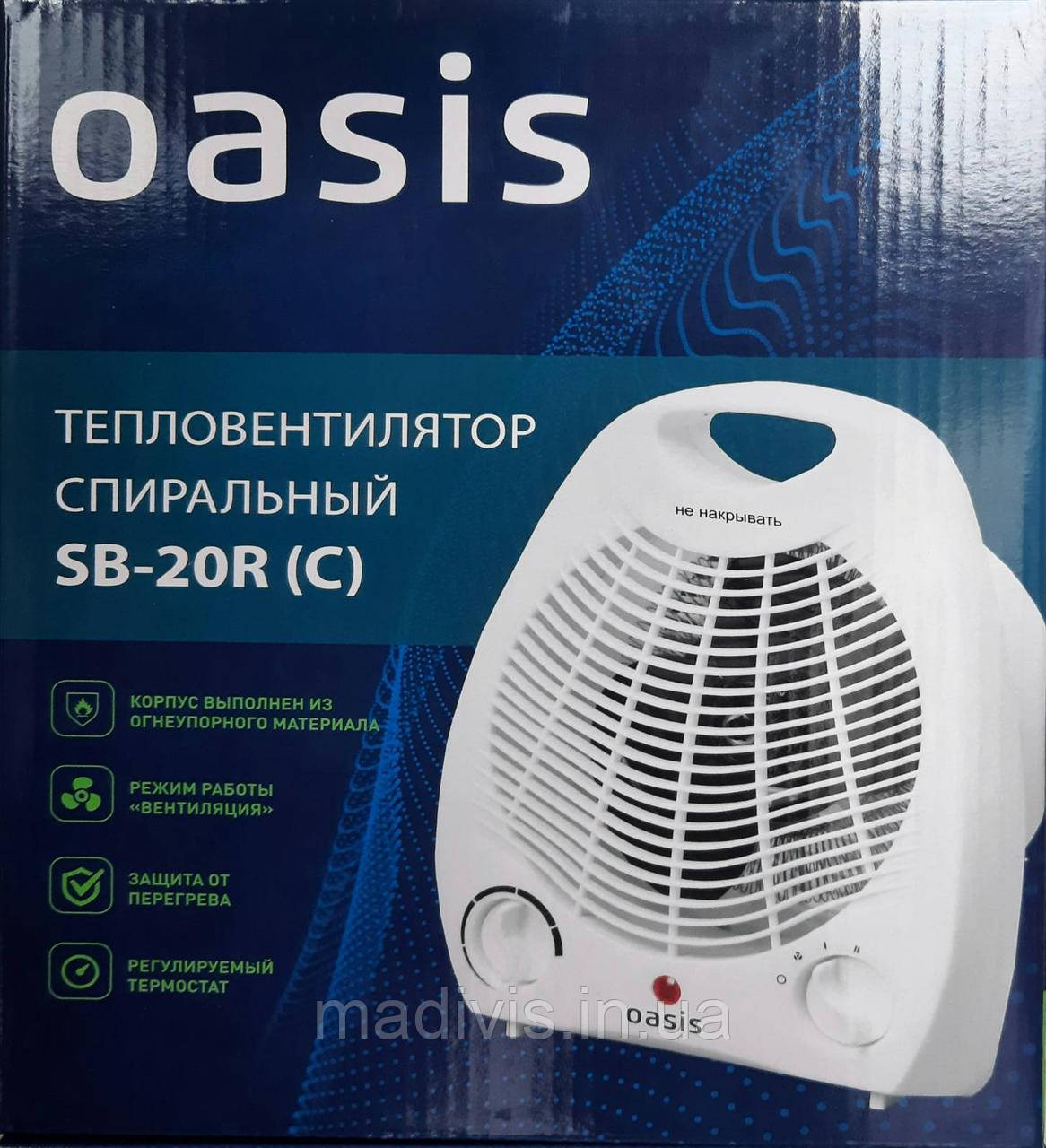 Эргономичный обогреватель, тепловентилятор, дуйка Oasis SB-20R (С) (ID#1467192420), цена: 516 ...