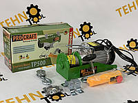 Купить Тельфер Procraft - TP-500., цена 3275 грн — Prom.ua (ID#1438596921)
