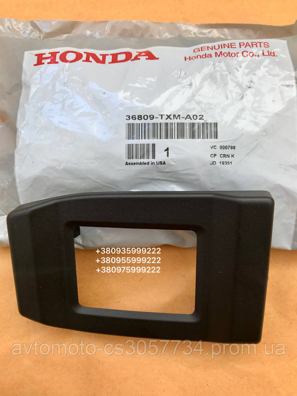 Крепежная клипса радара Honda Insight (Honda Motor Co.Ltd) - 36809-TXM ...