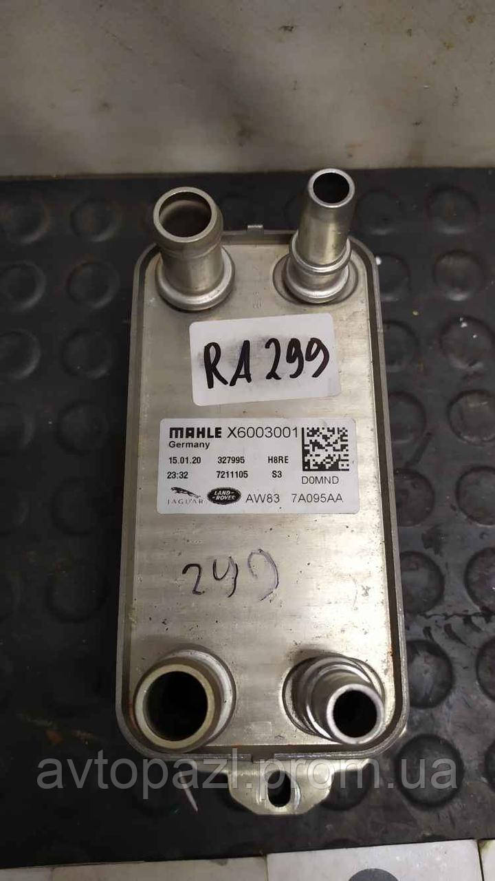 Купить RA0299 LR036354 радіатор акпп Land Rover Discovery Sport Evoque ...