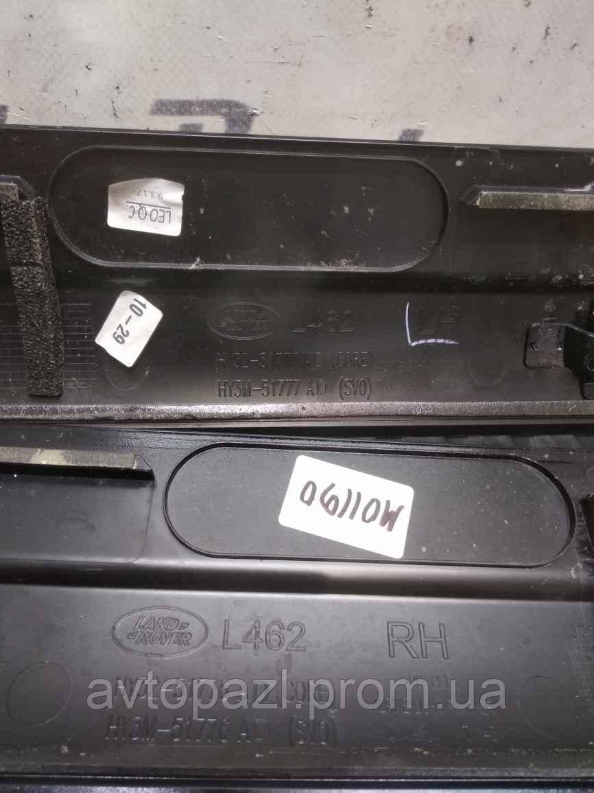 Купить MO1190 VPLRR0158 Молдинг рейлингов зад. Комплект Land Rover ...