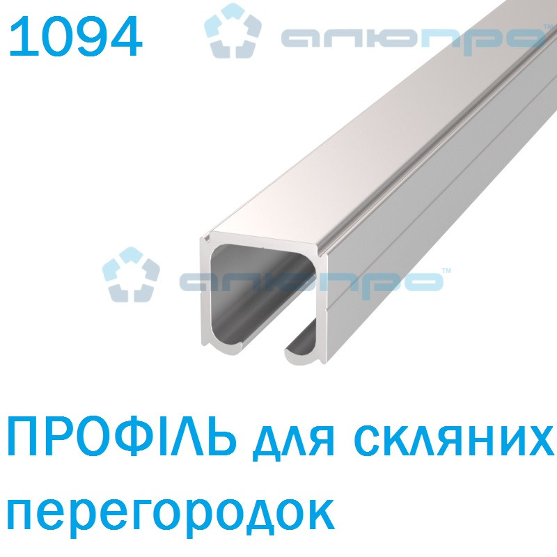 Алюминиевый профиль верхний направляющий рельс (трек) для стекла 1094 ...