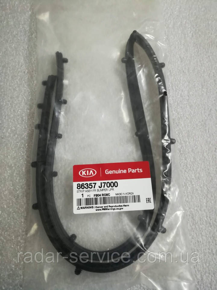 Ущільнювач решітки радіатора кіа Сід 4, KIA Ceed 2018- CD, 86357j7000 ...