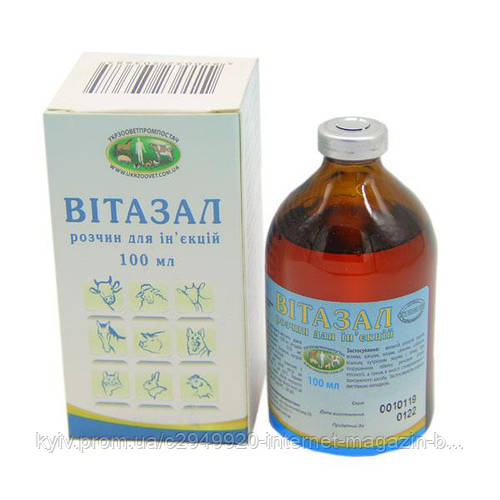 Вітазал 100мл(бутофосфан + В12) аналог катазала (ID#1468924116), цена ...