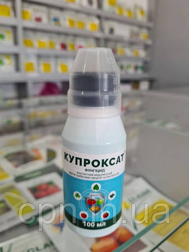 Фунгіцид Купроксат (100 мл) (ID#1469182154), цена: 130 ₴, купити на Prom.ua