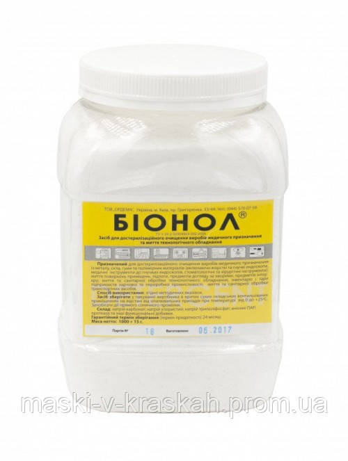 Купити Біонол - засіб дезінфікуючий, порошок 1000 г, ціна 200 грн ...