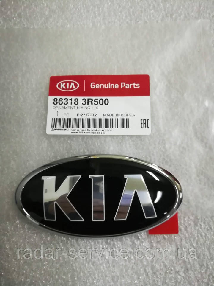 Емблема передня кіа Сід 4, KIA Ceed 2018- CD, 863183r500 (ID#1471232036 ...