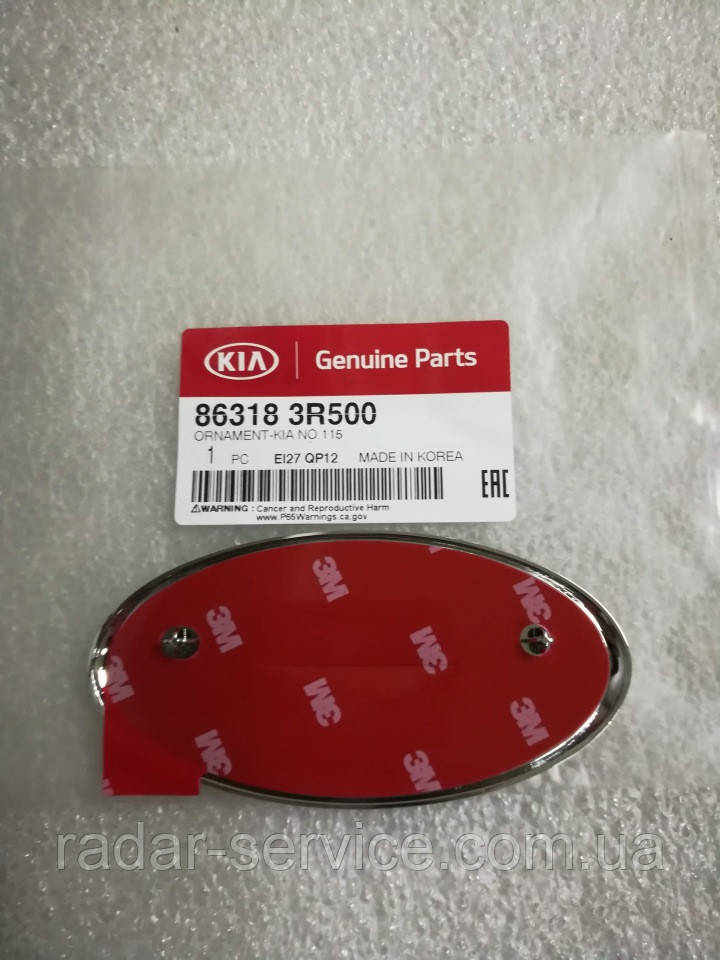 Емблема передня кіа Сід 4, KIA Ceed 2018- CD, 863183r500 (ID#1471232036 ...