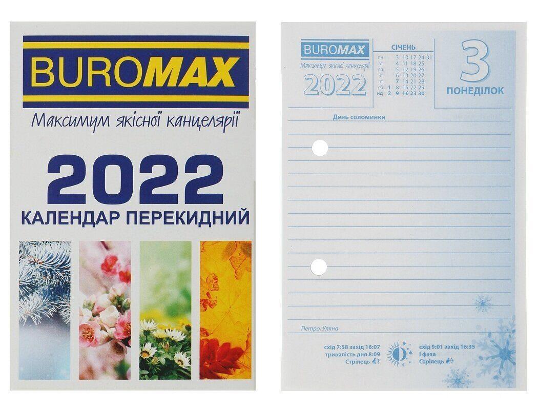 Календарь настольный перекидной 2024 г., 88х133 мм: продажа, цена в ...