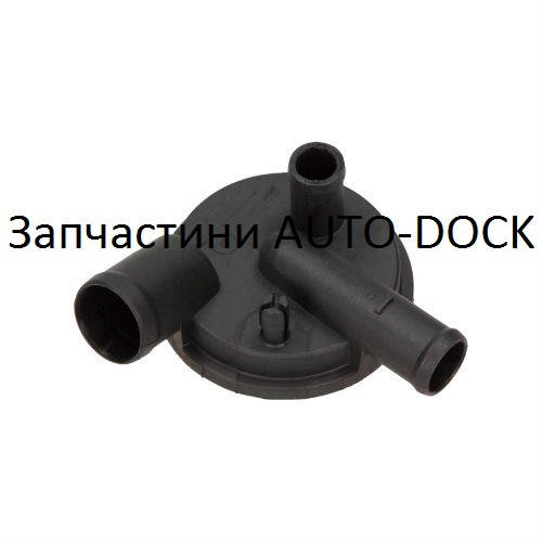 Купить Клапан картерных газов METZGER для Ауди 80 А4 А6 Сеат Кордоба ...