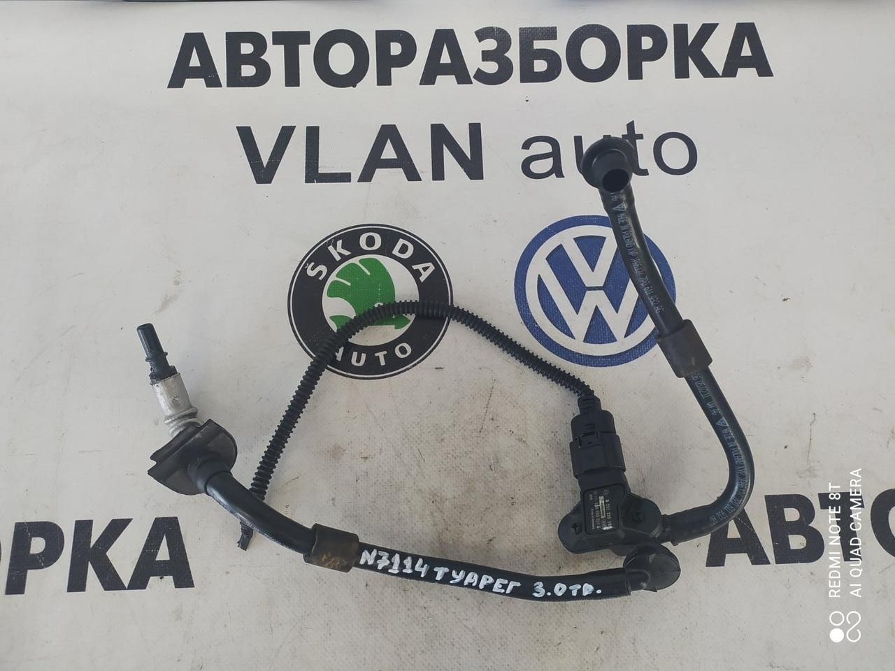 Датчик тиску надуву турбіни з вакуумною трубкою 036906051G VW Туарег ...