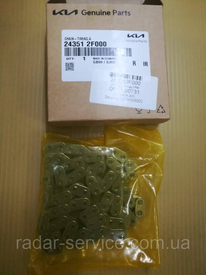Цепь Масляного Насоса Киа 2.2crdi Киа Хендай Kia Hyundai, 243512f000 ...
