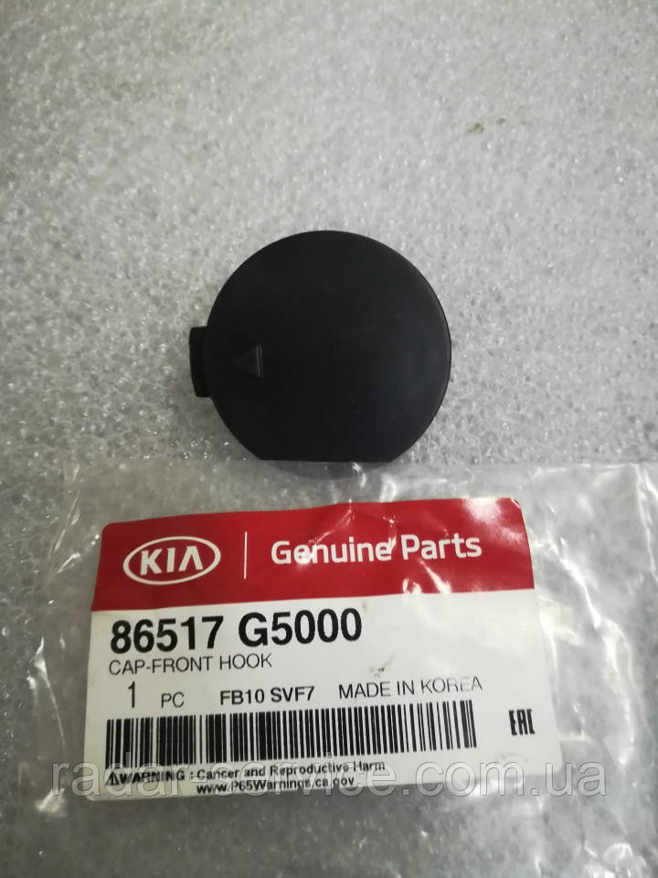 Купить Заглушка буксировочного крюка переднего бампера киа Ниро 1, Kia ...