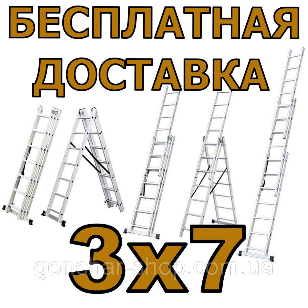Лестница Универсальная Секционная (Доставка!) 3х7 Алюминиевая Вектор В ...