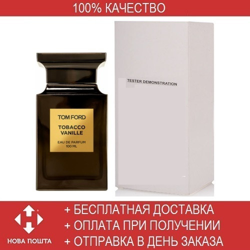 TESTER Tom Ford Tobacco Vanille 100 ml/мл Мужские/Женские духи ТЕСТЕР ...