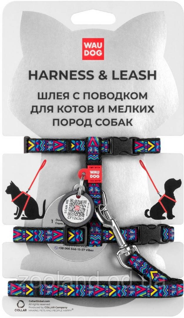 5488 Collar WauDog Nylon Инди нейлоновая шлея с поводком для котов, 25 ...