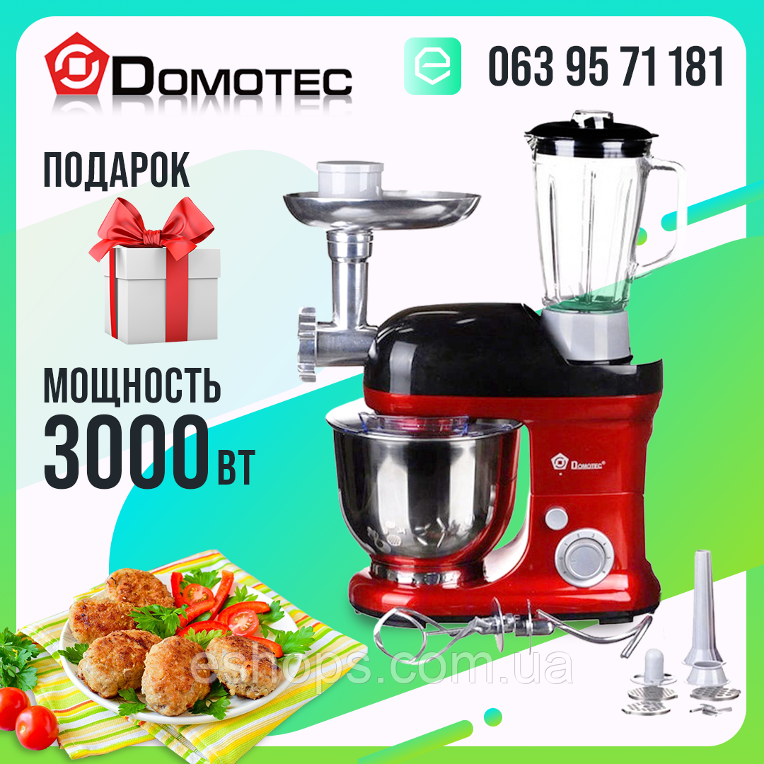 Кухонный комбайн Domotec Ms-2051 4в1 3000 Вт блендер, миксер, мясорубка ...