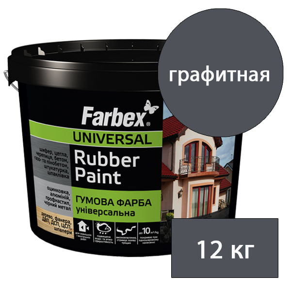 Фарба Гумова Універсальна Farbex — 12 Кг, Графіт — Купити Недорого на ...