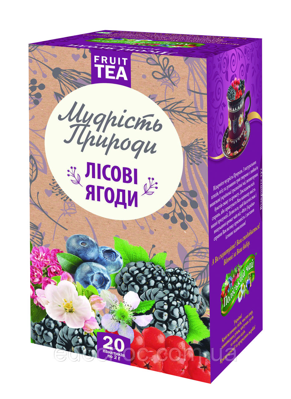 Фиточай Лесные Ягоды, Мудрость природы: продажа, цена в Киеве. Чай от ...