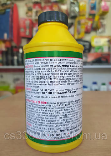 Промывка системы охлаждения (радиатора) Abro Radiator "10-ти минутная ...