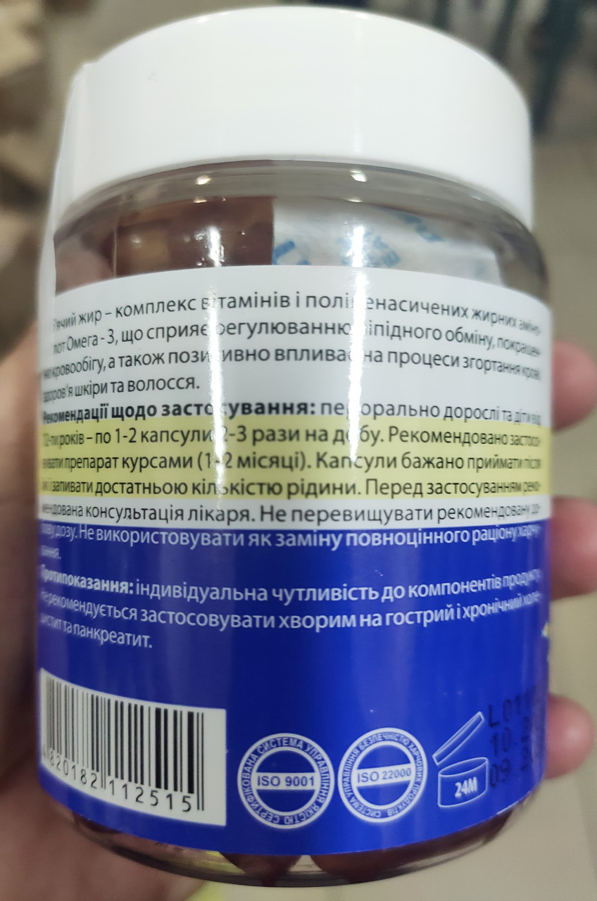 Купить "Рыбий жир", 1000 мг 100 капсул, цена 380 ₴ — Prom.ua (ID ...