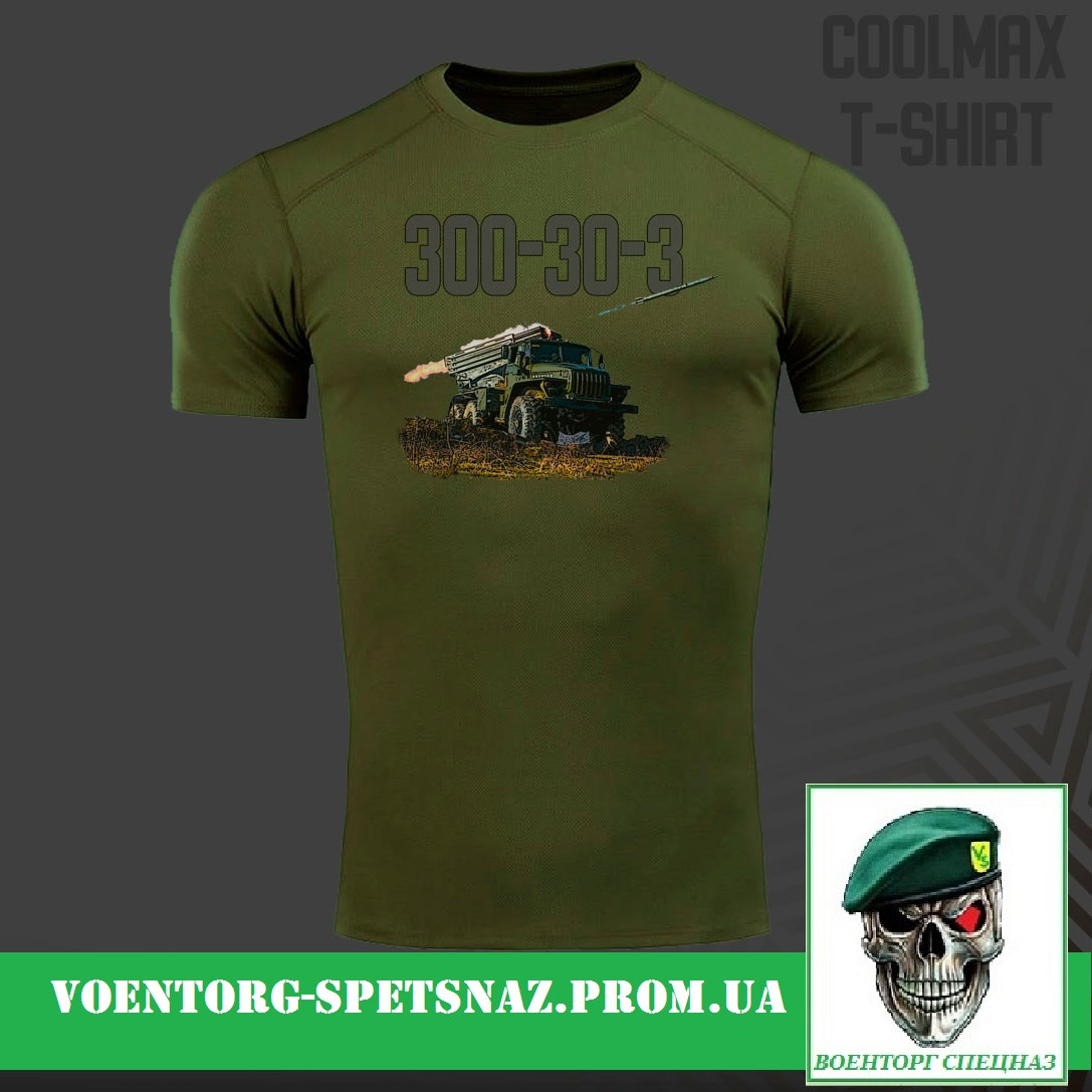 Військова футболка CoolMax РЗСО ГРАД 300-30-3 олива потовідвідна ...