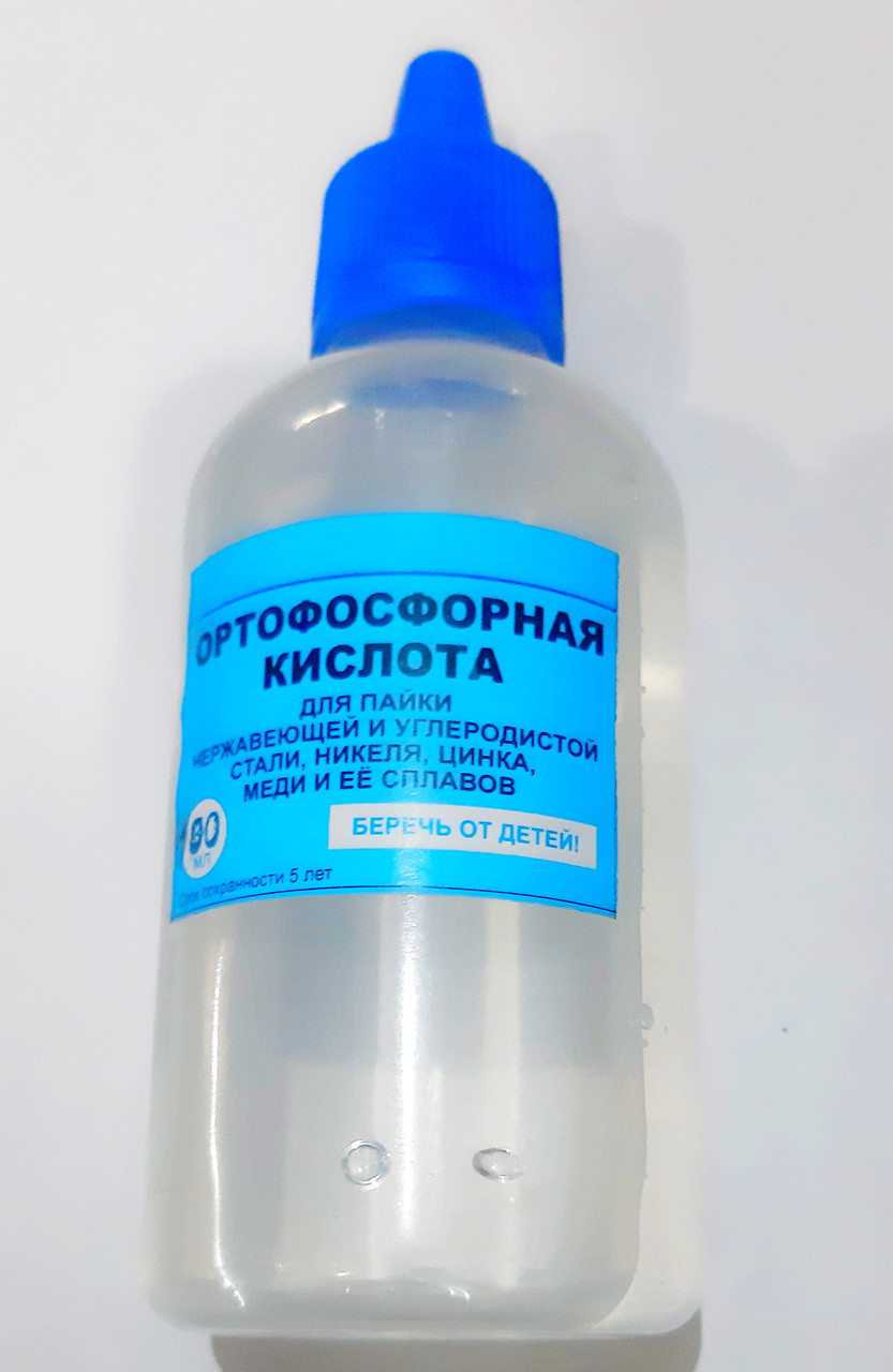 Ортофосфорна кислота 100 мл. Кислота концентрована. Для пайки ...