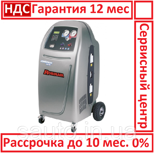 Robinair AC690PRO. Установка, станція для заправки автокондиціонерів ...