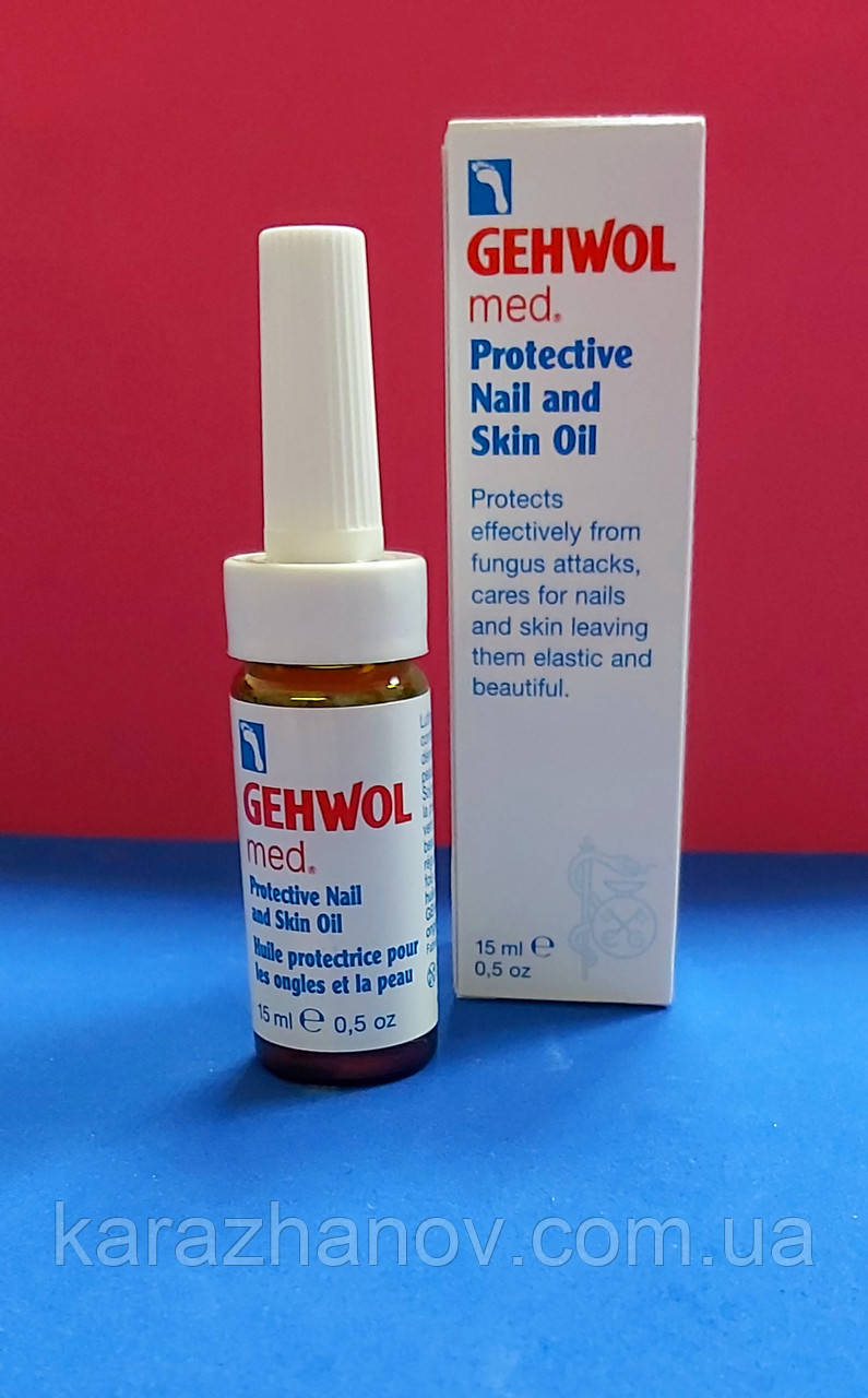 Масло для нігтів та кожи GEHWOL ,Protektive Nail and skin oil 15 мл ...