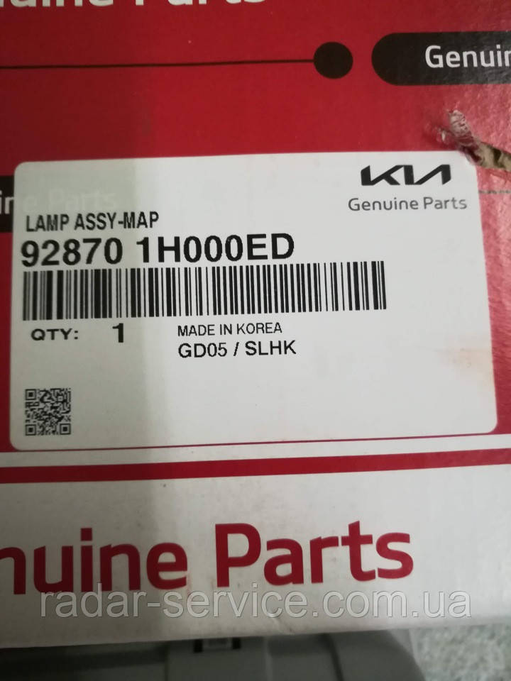 Купить Плафон освещения салона центральный киа Сид 1, KIA Ceed 2006-11 ...