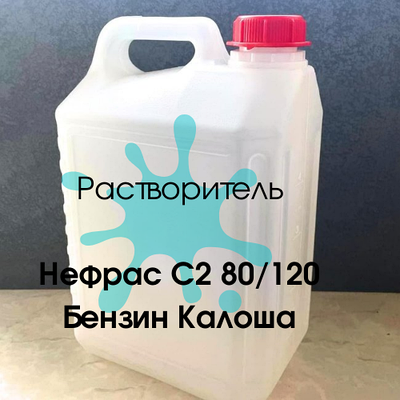 Нефрас с 2 80 120 - купить недорого на Prom.ua: цены, акции и отзывы ...