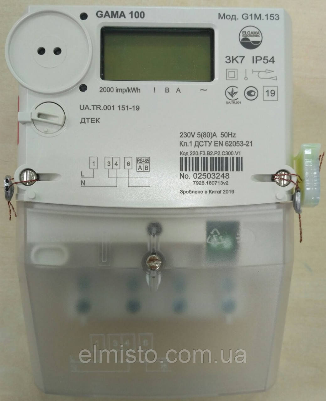 Електролічильник Gama 100 G1M.153.220.F3.В2.P2.C300.V1 220В, 5-80А ...