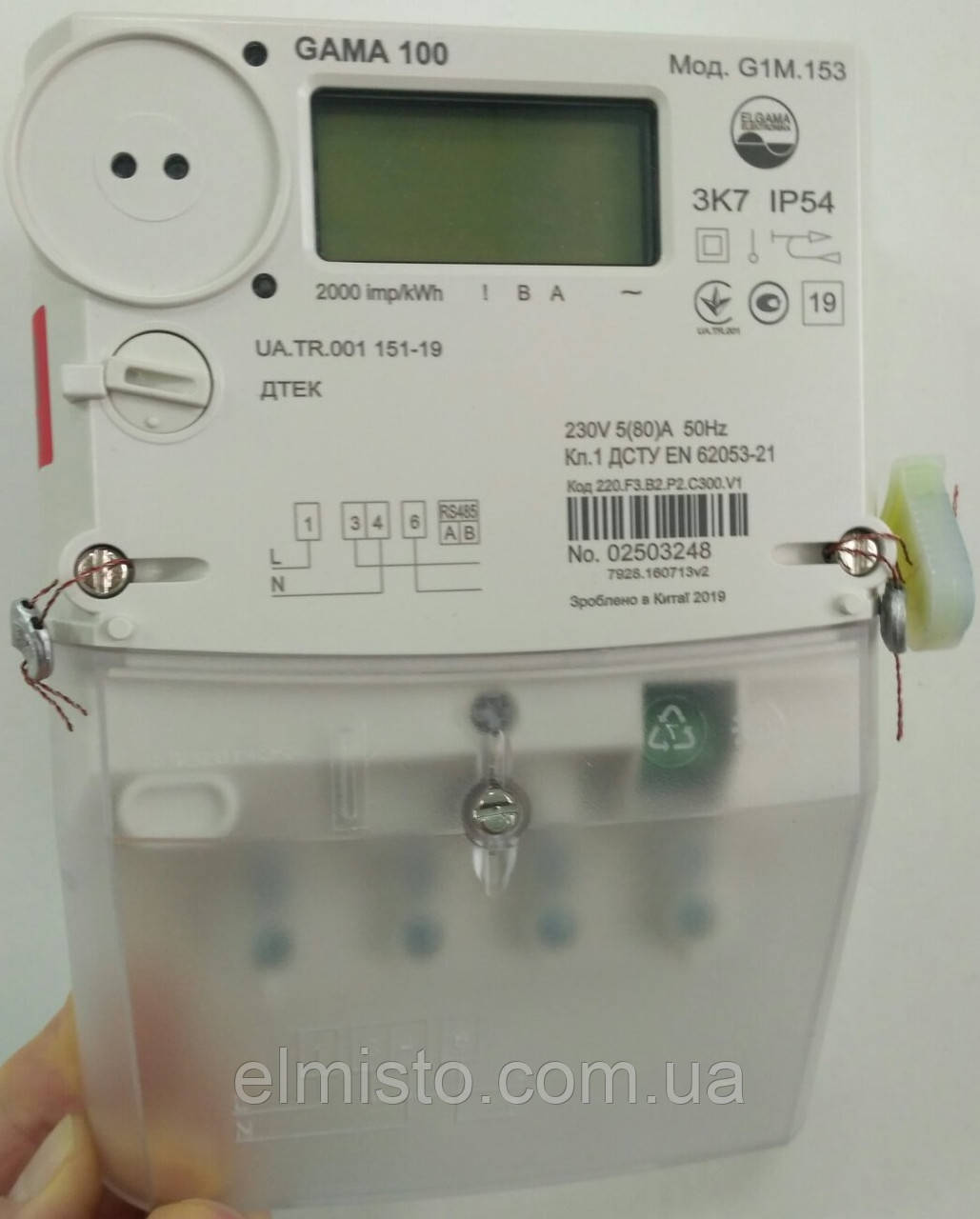 Купить Электросчетчик Gama 100 G1M.153.220.F3.В2.P2.C300.V1 220В, 5-80А ...