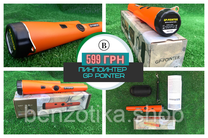Купить Пинпоинтер GP Pointer металлоискатель - целеуказатель Оранжевый Pointer, цена 962 ...