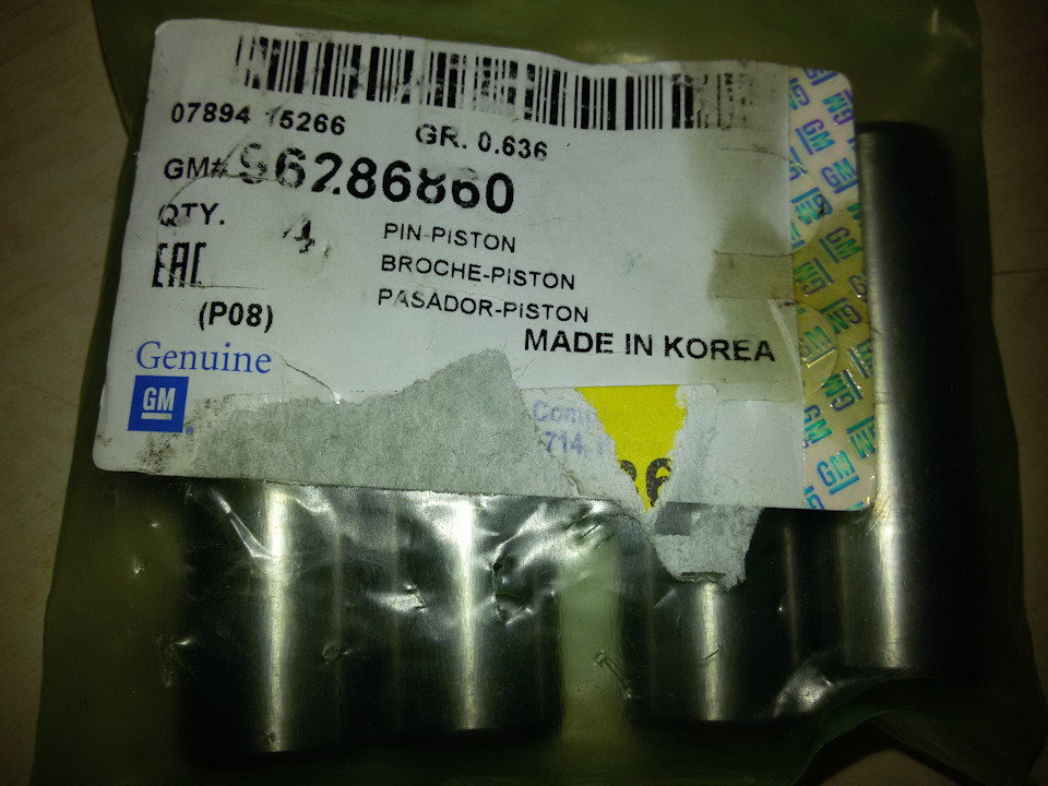 Палець поршня двигуна 96286860 Aveo Авео, ціна 126 грн — Prom.ua (ID ...