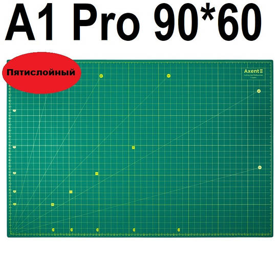 Килимок A1 Axent Pro пятислойний самовідновлювальний для різання А1, Самовосстанавливающийся ...