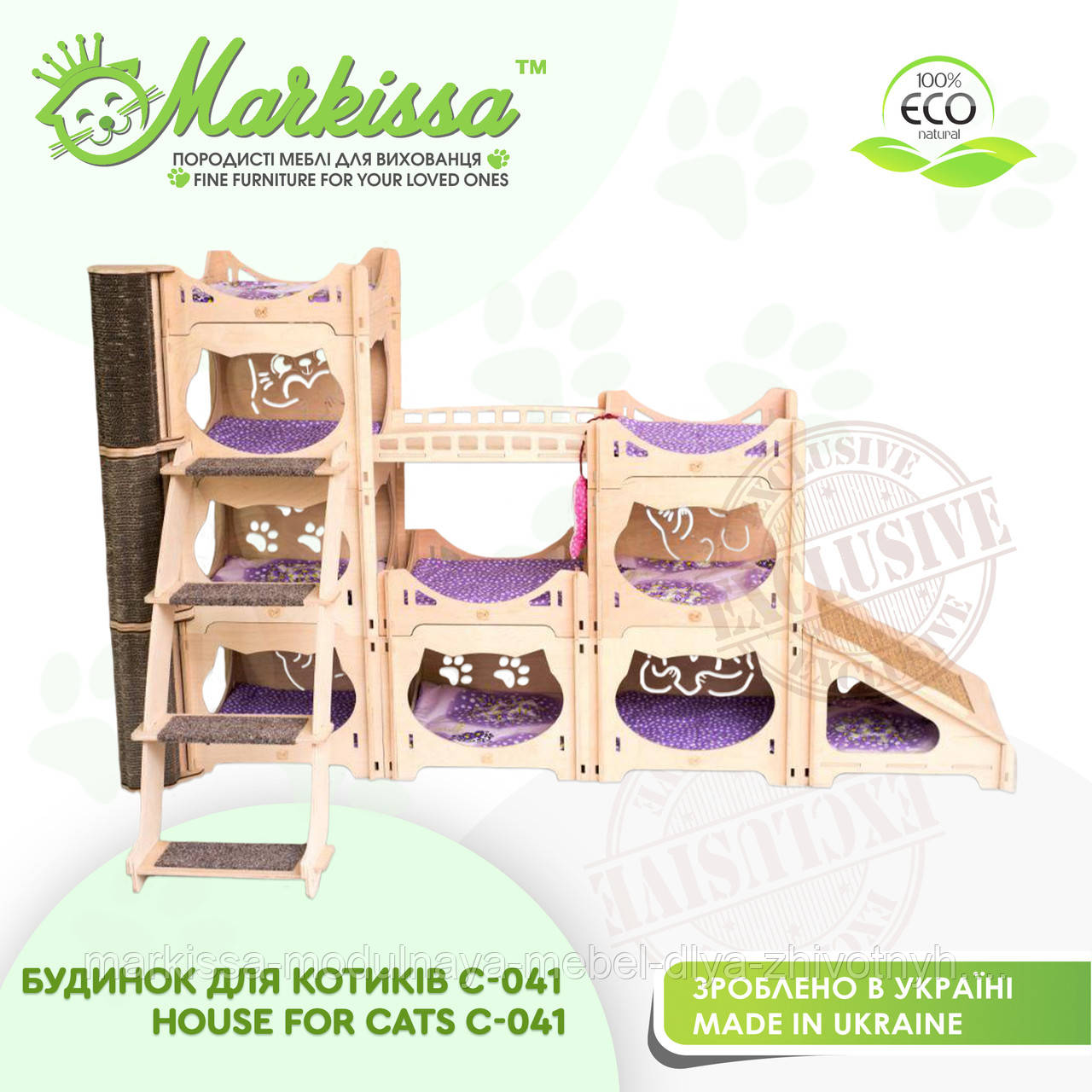 Домик Игровой Комплекс для Кошки, Кота Из Дерева С-041 186*108*108 См ...