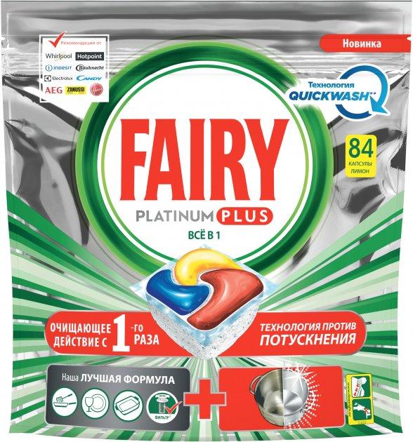 Таблетки для посудомоечной машины Fairy Все-в-Одном Platinum Plus 84 шт ...