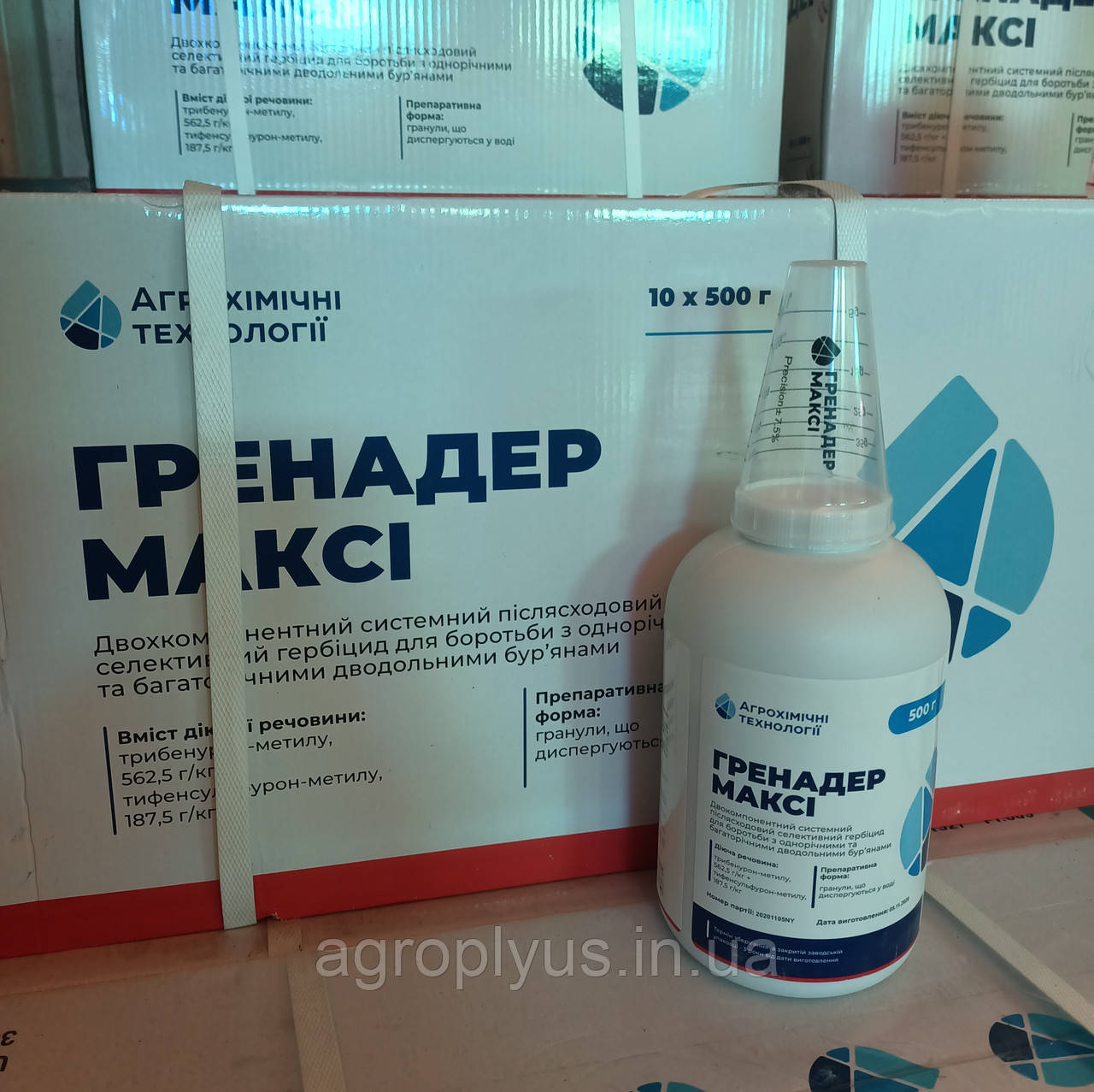 Гренадер Макси (Гранстар Голд) 0,5 Кг- Гербицид по ЗЕРНОВЫМ (трибенурон ...