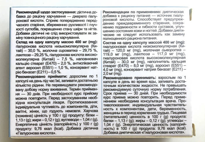 Купить Sinaktiv капсулы для суставов (Синактив), цена 315 ₴ — Prom.ua ...