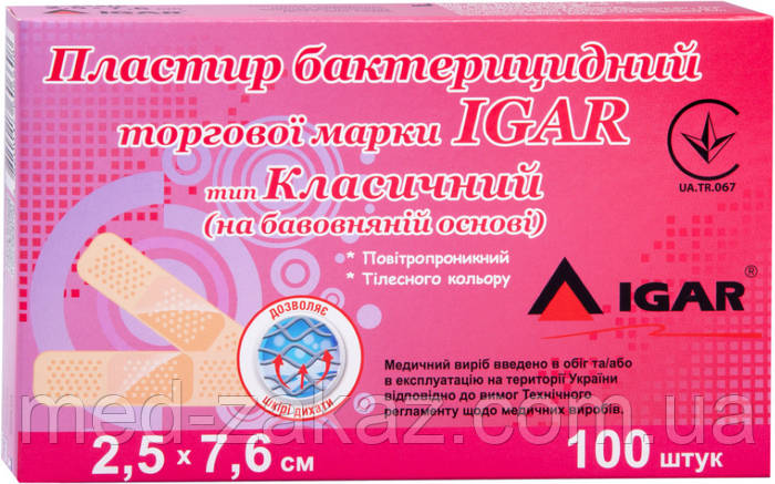 Пластырь бактерицидный Классический (на хлопковой основе) 2,5x7,6 см ...