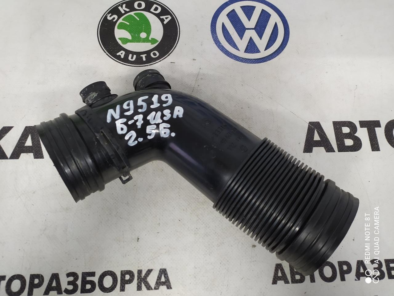 Купити Патрубок повітряного фільтра 07K129684B VW Б 7 USA, ціна 780 грн ...