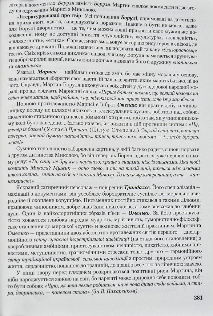 Купить ЗНО 2022 Українська мова та література І частина Довідник Завдання в тестовій формі