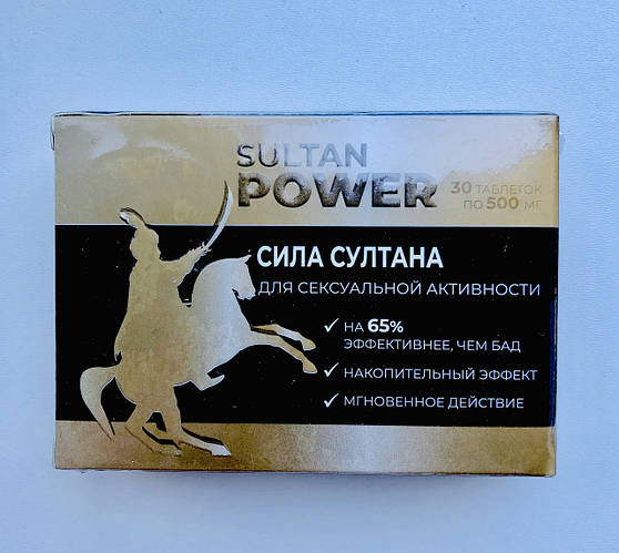 Сила Султана капсулы для потенции (Sultan Power), цена 360 грн - Prom ...