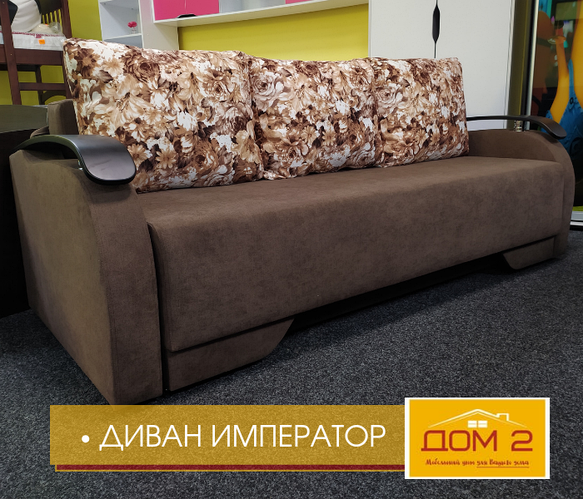 Диван Император с подлокотниками, цена 10450 грн — Prom.ua (ID#1452454242)